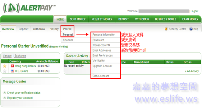 網賺必備的線上金流服務：AlertPay » 夢想空間部落格